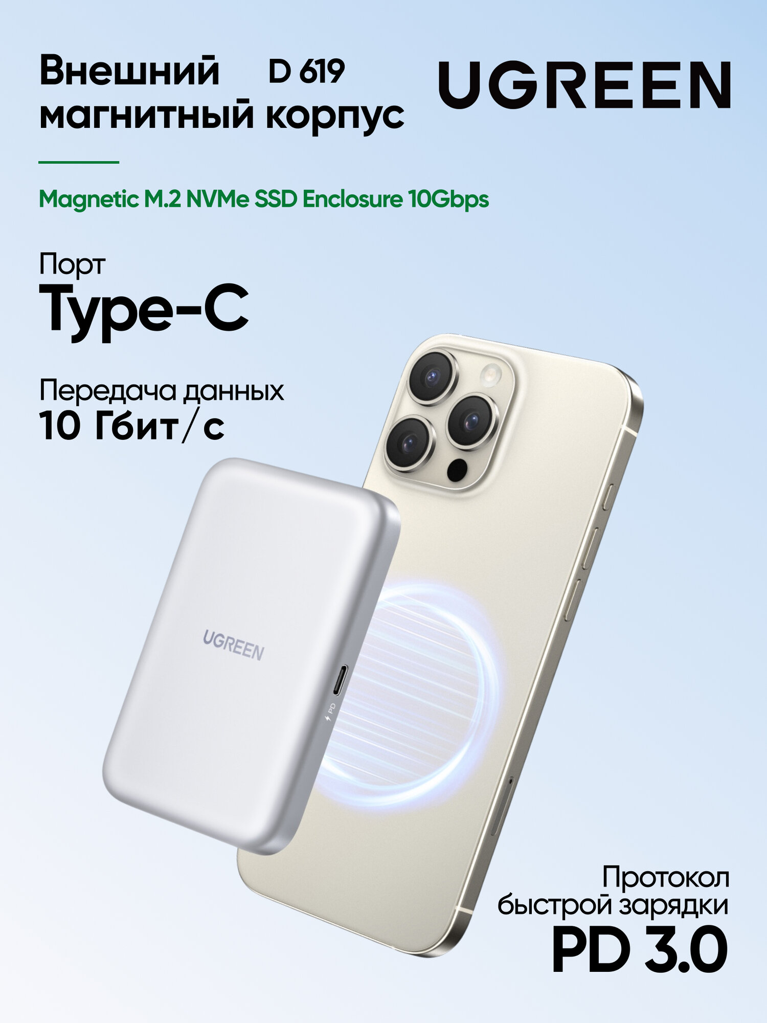 Бокс внешний для жесткого диска UGREEN D619 (55151) Magnetic M.2 NVMe SSD Enclosure 10Gbps. Цвет: серебристый