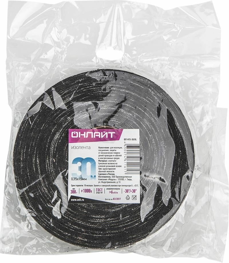 Изолента онлайт 61 161 OIT-H15-30/BL, ХБ, черная, 300 г, 0,35х15мм, 30 м