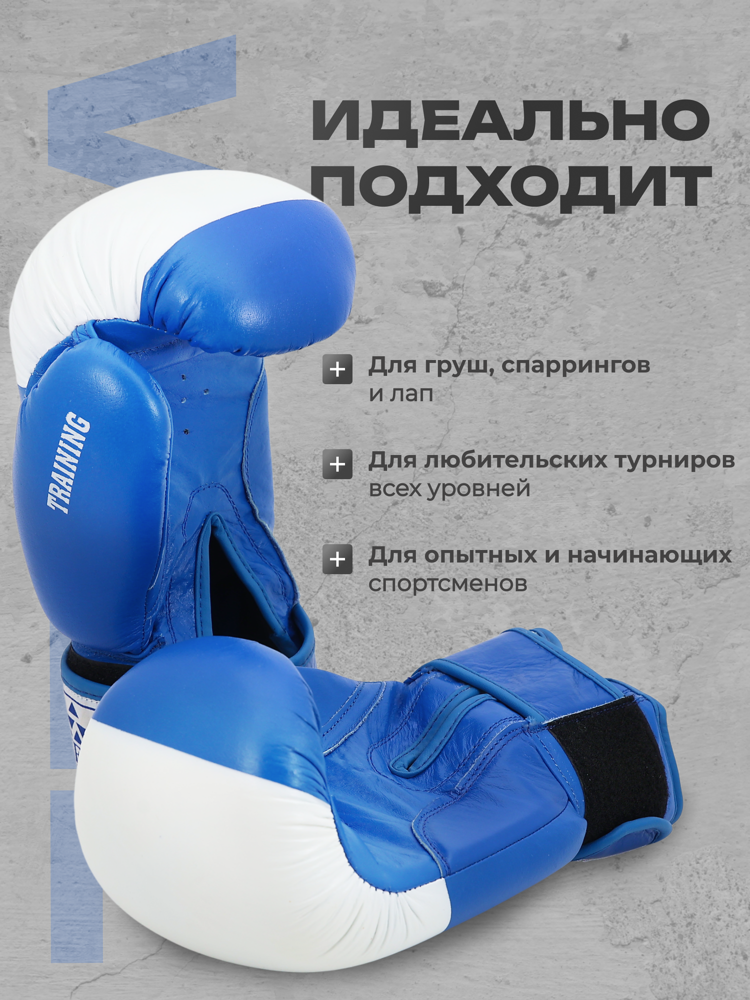 Перчатки боксерские WELL, женская и мужская модель, натуральная кожа