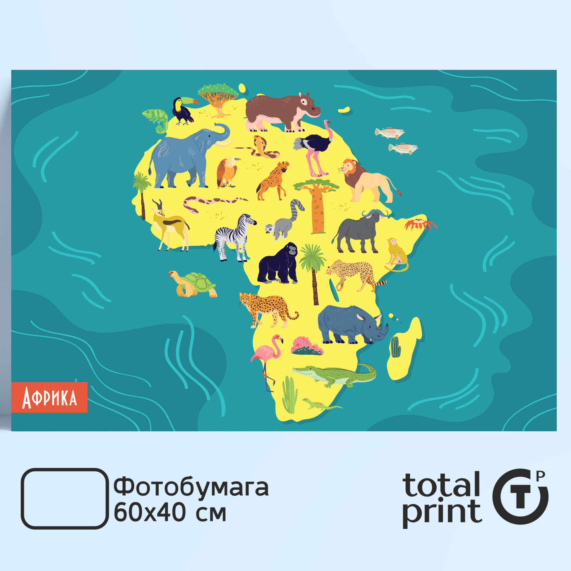 Постер на стену Карта животного мира, Африка, 60х40см, TotalPrint