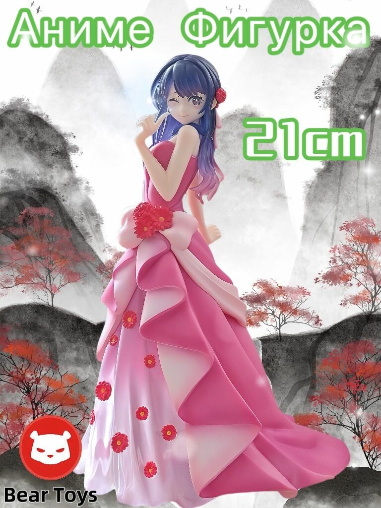 Аниме Фигурка Звёздное дитя платье Ай 21cm / Oshi no Ko Anime Figuer