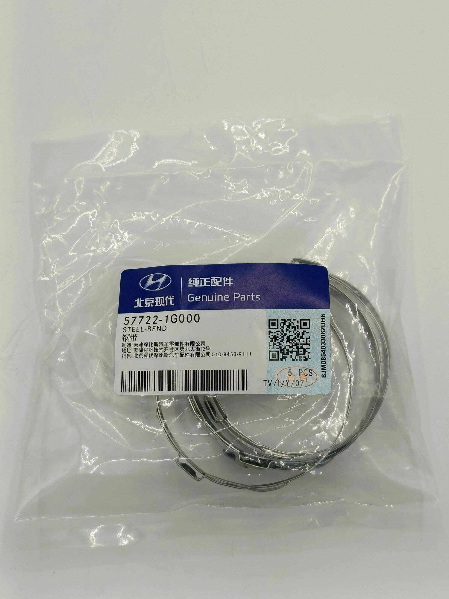 Хомут пыльника рулевой рейки 577221G000 Hyundai-KIA (5шт)