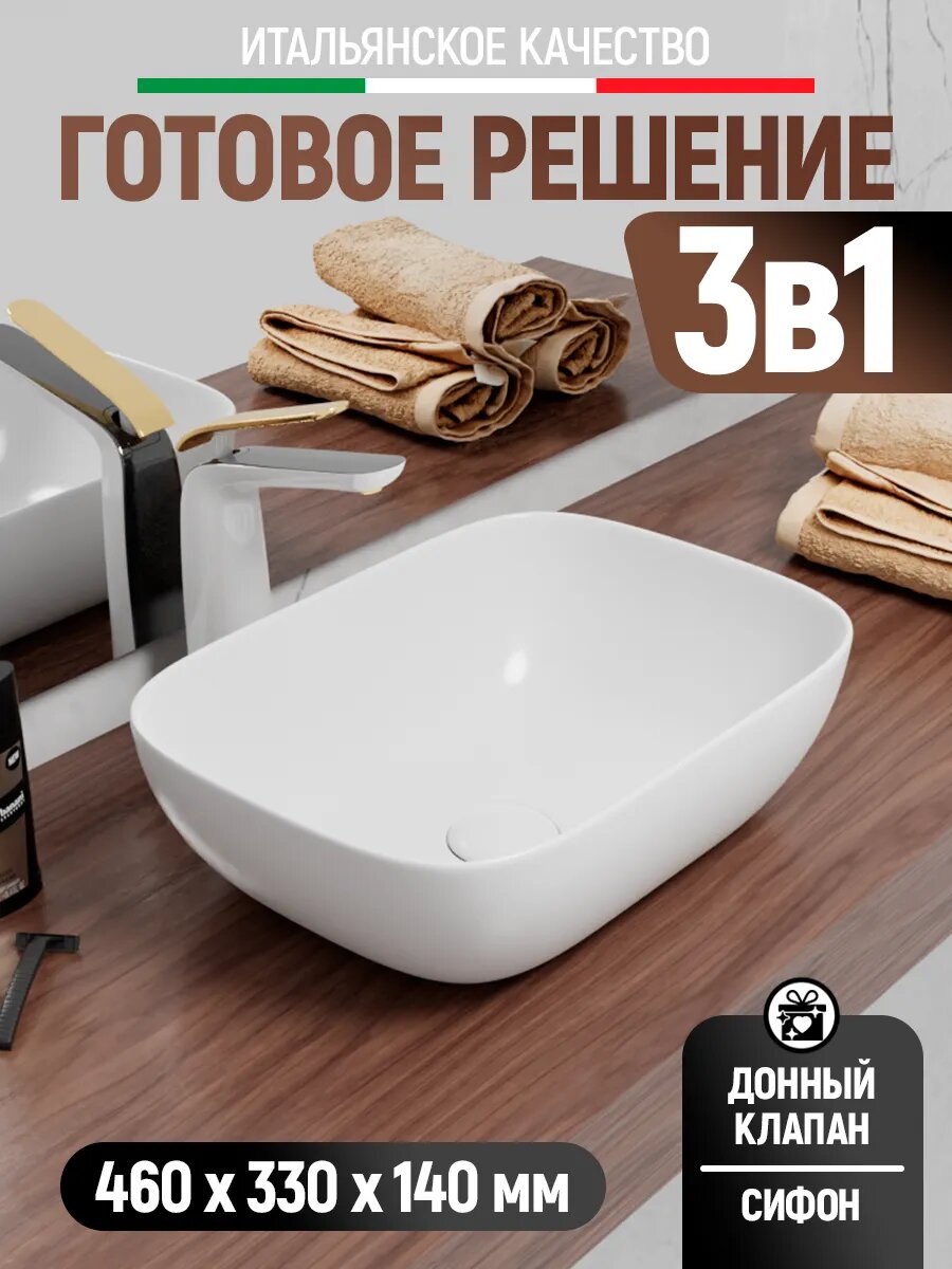 Раковина в ванную 46 см