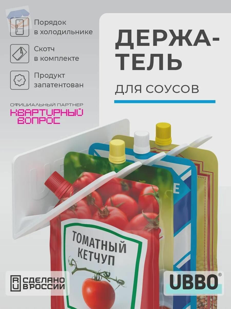 Полка для кухни