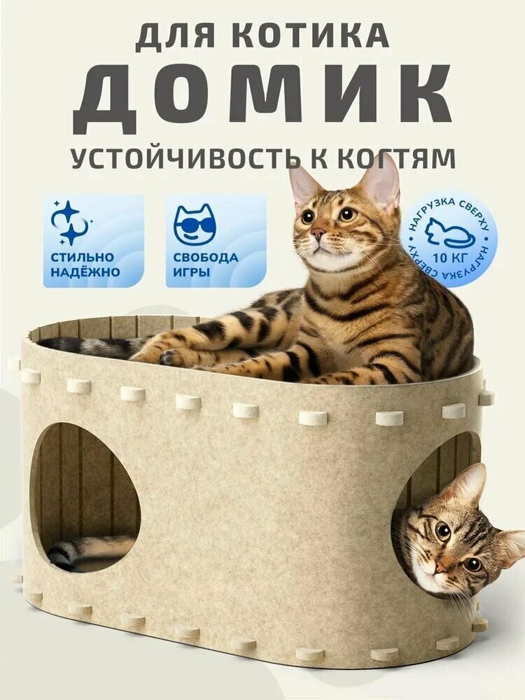 Домик для кошек DownyPaws Indoor Cat, для нескольких кошек, до 22 фунтов, бежевый