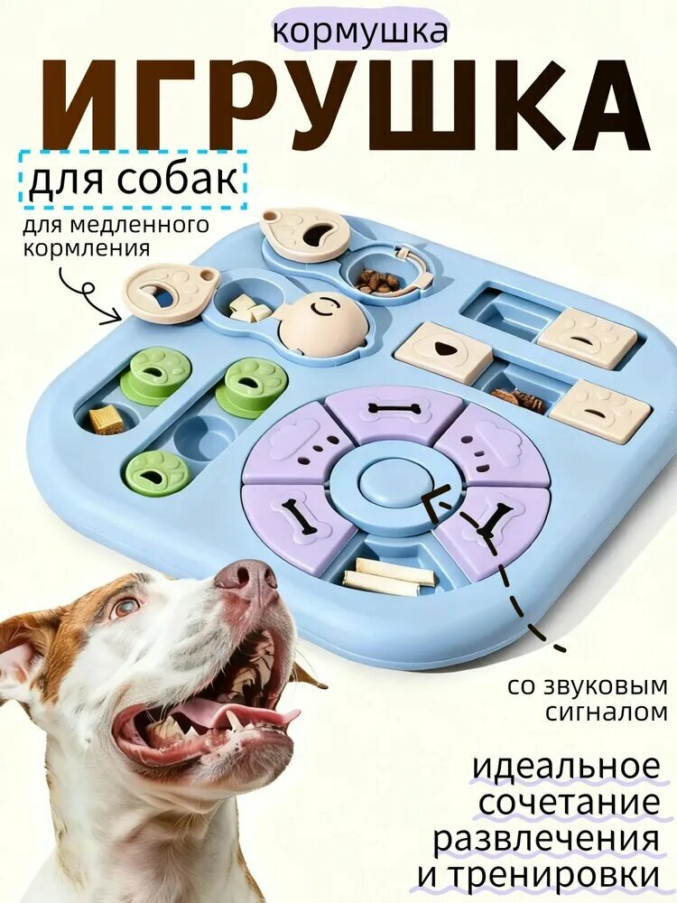 Развивающая игрушка для собак и кошек/ Головоломка для медленного кормления/ миска-головоломка
