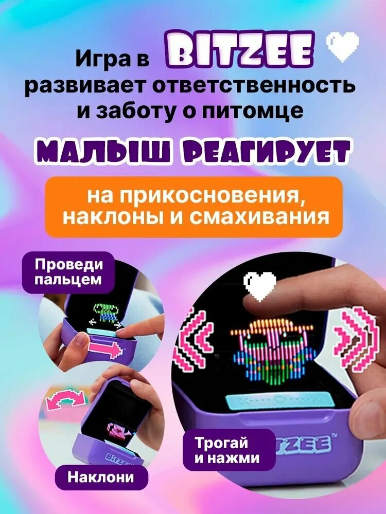 Интерактивная игрушка — фото 1