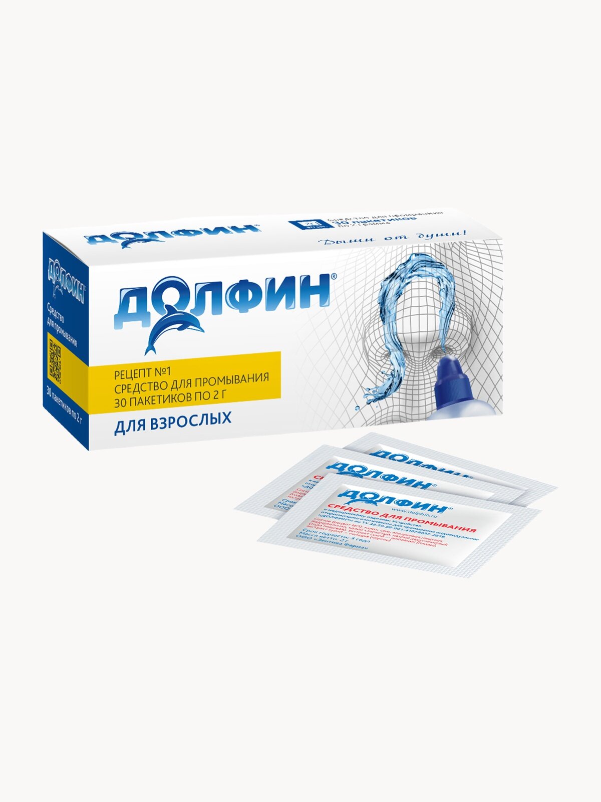 Долфин, средство для промывания носа (рецепт № 1), 30 пакетиков