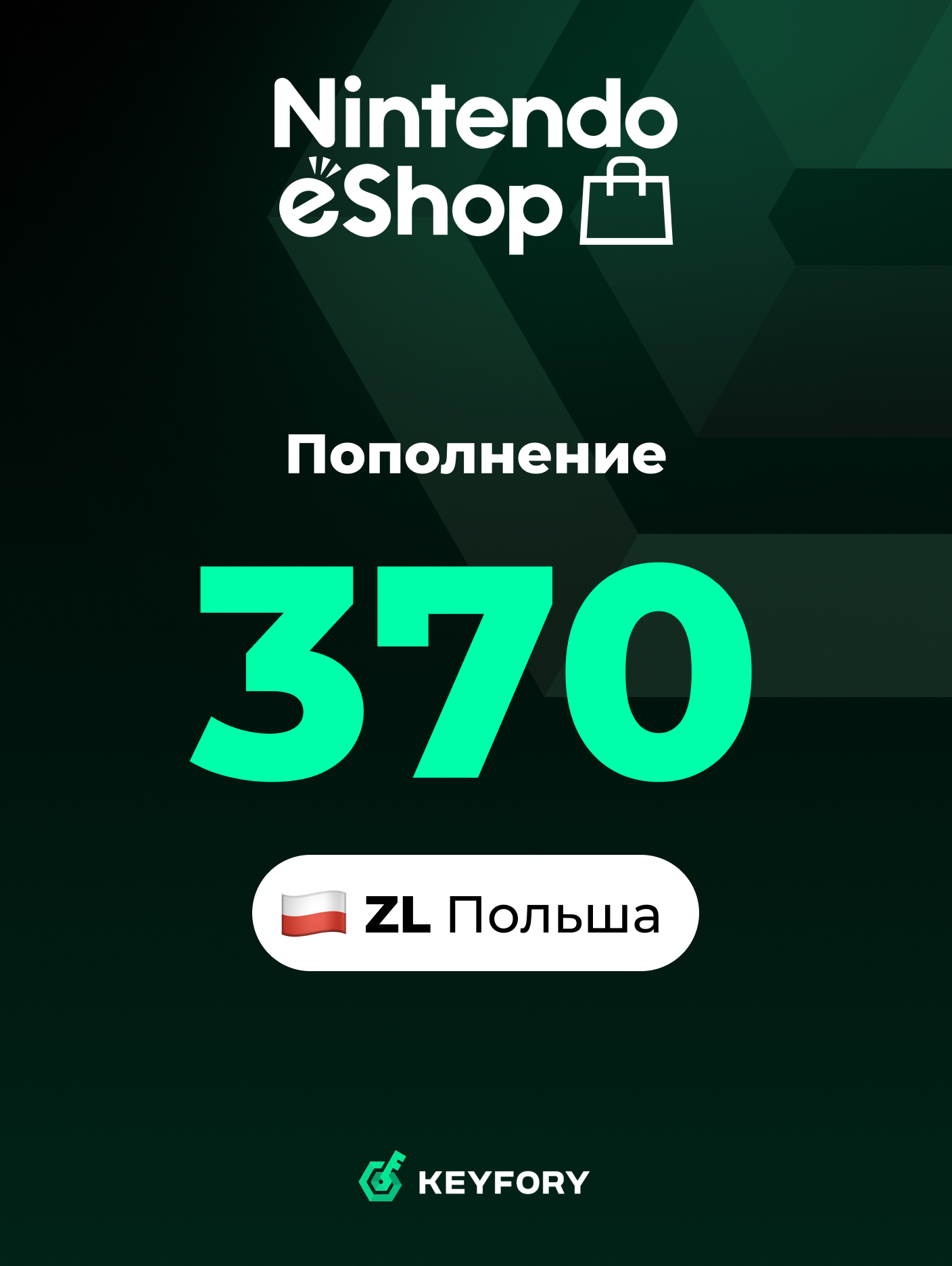 Подарочная карта Nintendo eShop 370 zl (польша), Nintendo Gift Card 370 PLN , Цифровой код