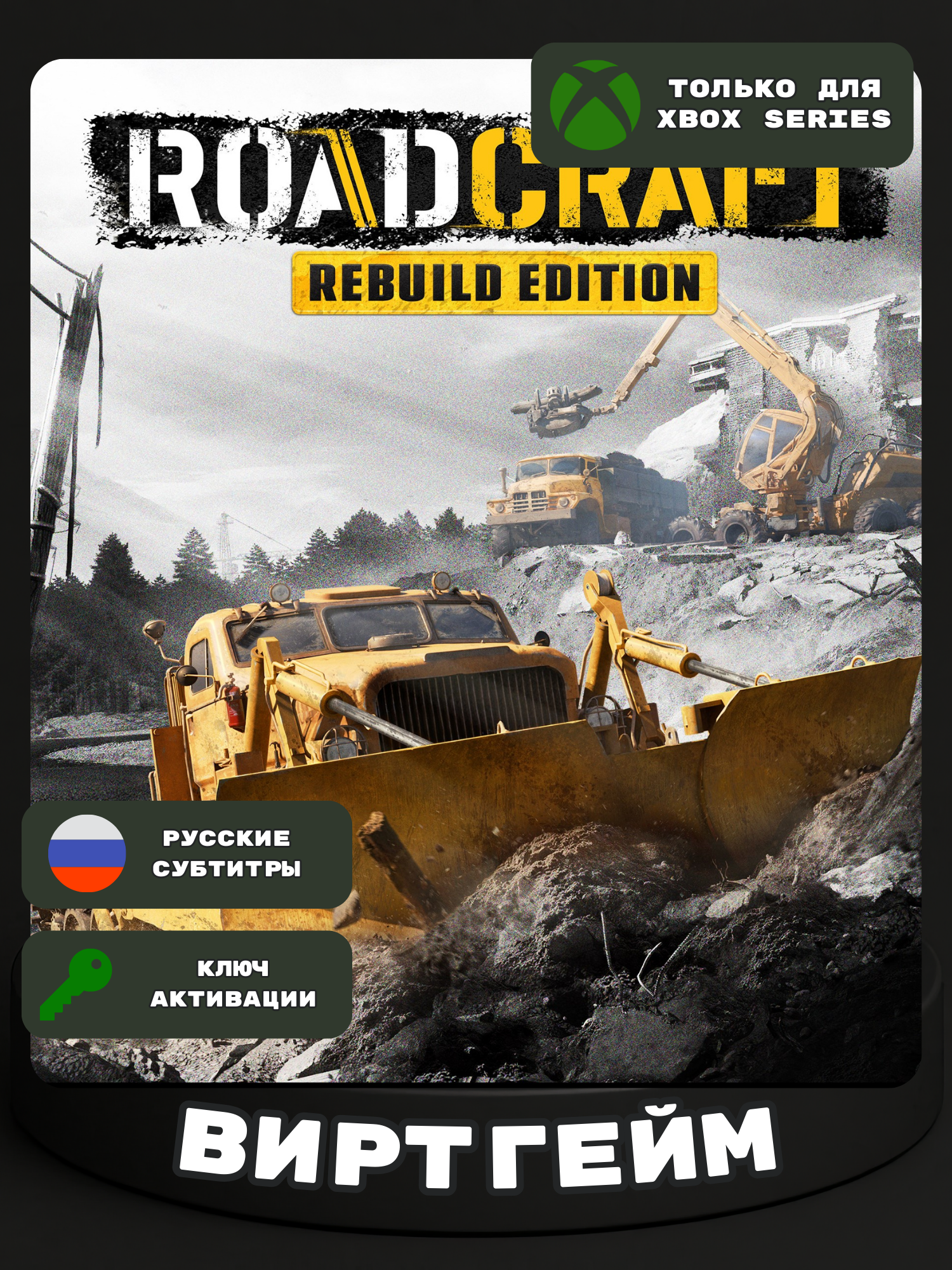 Игра Roadcraft Rebuild Edition для Xbox Series X|S (Цифровая версия, США/Канада)
