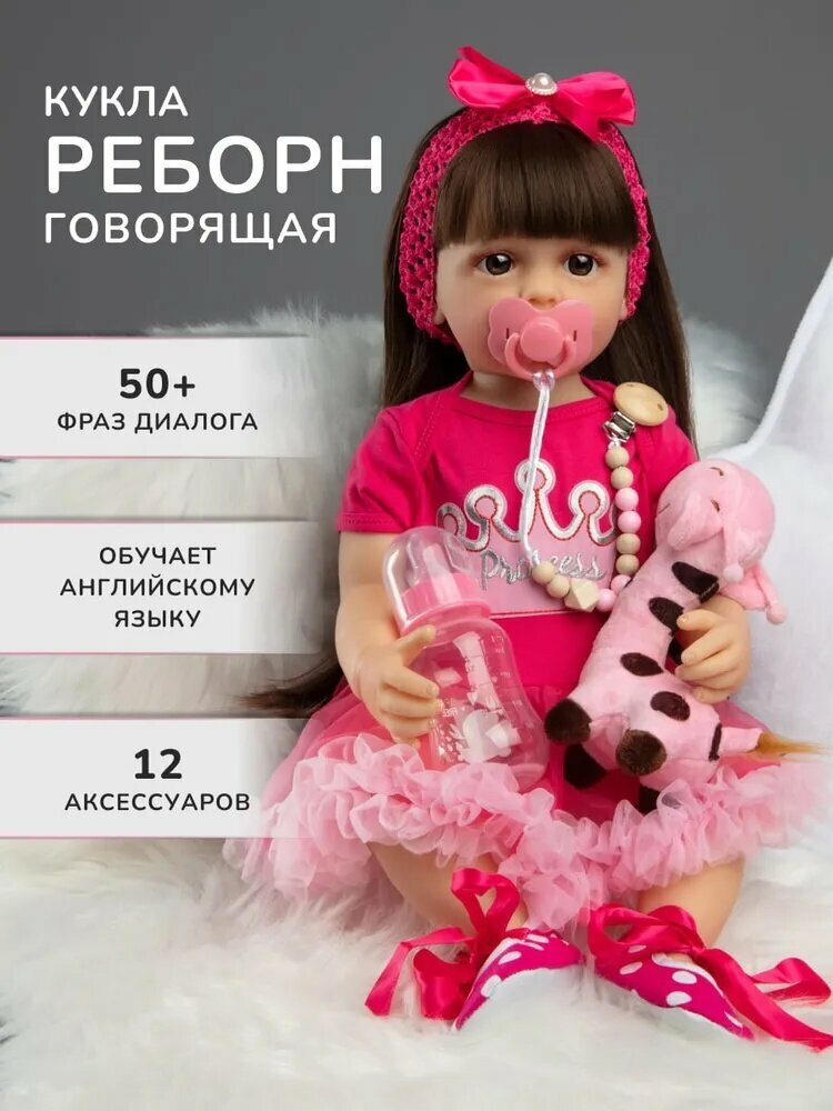 Кукла говорящая для девочки реборн Мерилин 55 см