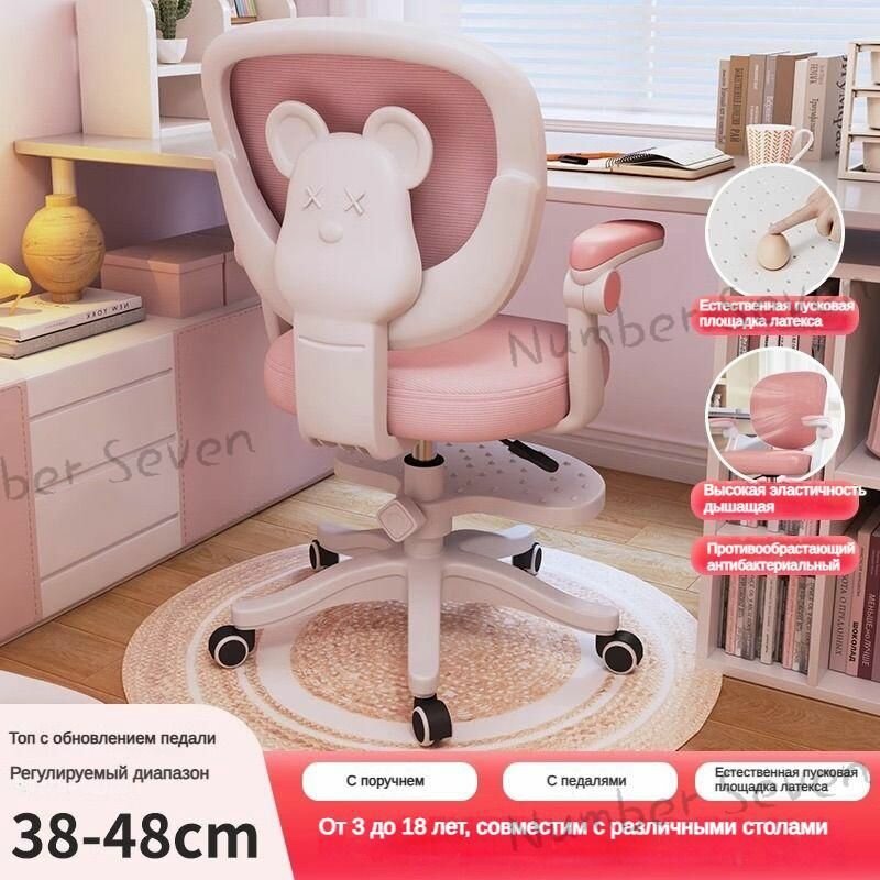 Компьютерный стул для школьника , ортопедическое, съёмная подставка для ног, Регулируемые подлокотники, гравитационное колесо