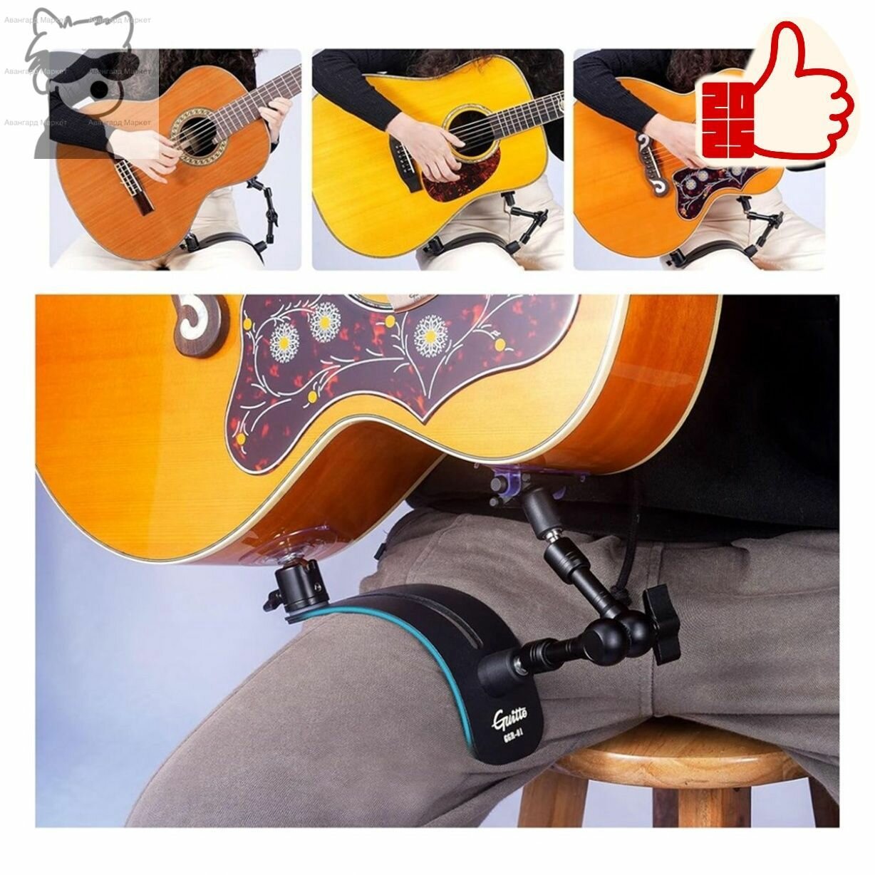 Классический гитарный суппорт GUITTO GGR01 эксклюзивный для балансировки грифа