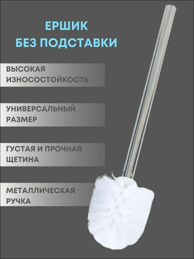 Ершик для унитаза Lavam, нержавеющая сталь/пластик, белый, 34см