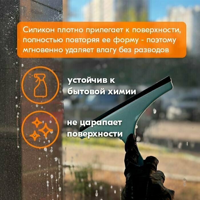 Водосгон для автомобиля — фото 1