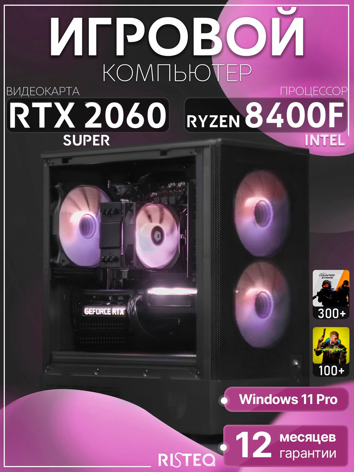 Игровой компьютер Ryzen 5 8400F, RTX 2060 Super 8GB, SSD 256GB, 16GB DDR5, БП 500W, Black Warrior case
