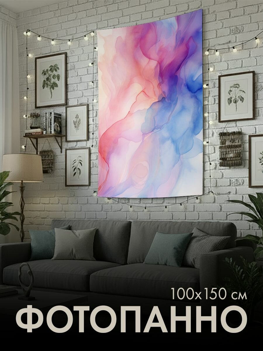 Панно тканевое PrintyFull / 100x150 см / акварель