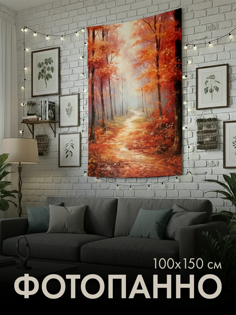 Панно тканевое PrintyFull / 100x150 см / картина, масло