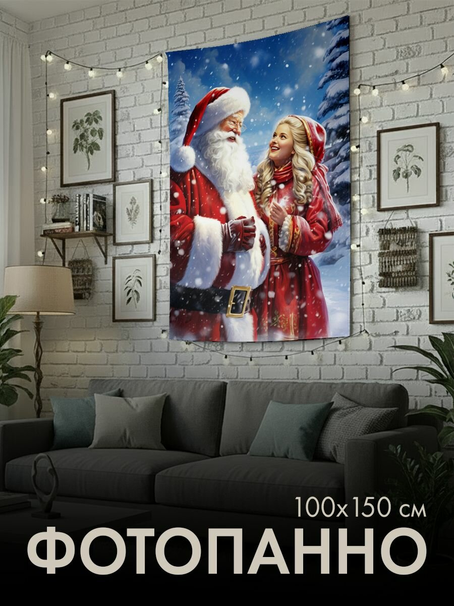 Панно тканевое PrintyFull / 100x150 см / Дед Мороз