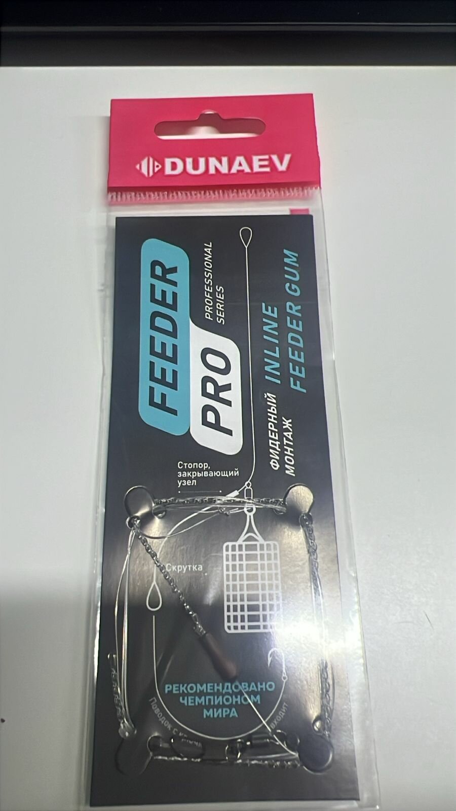 Монтаж фидерный Dunaev Ин-лаин. Фидерный монтаж для рыбалки.