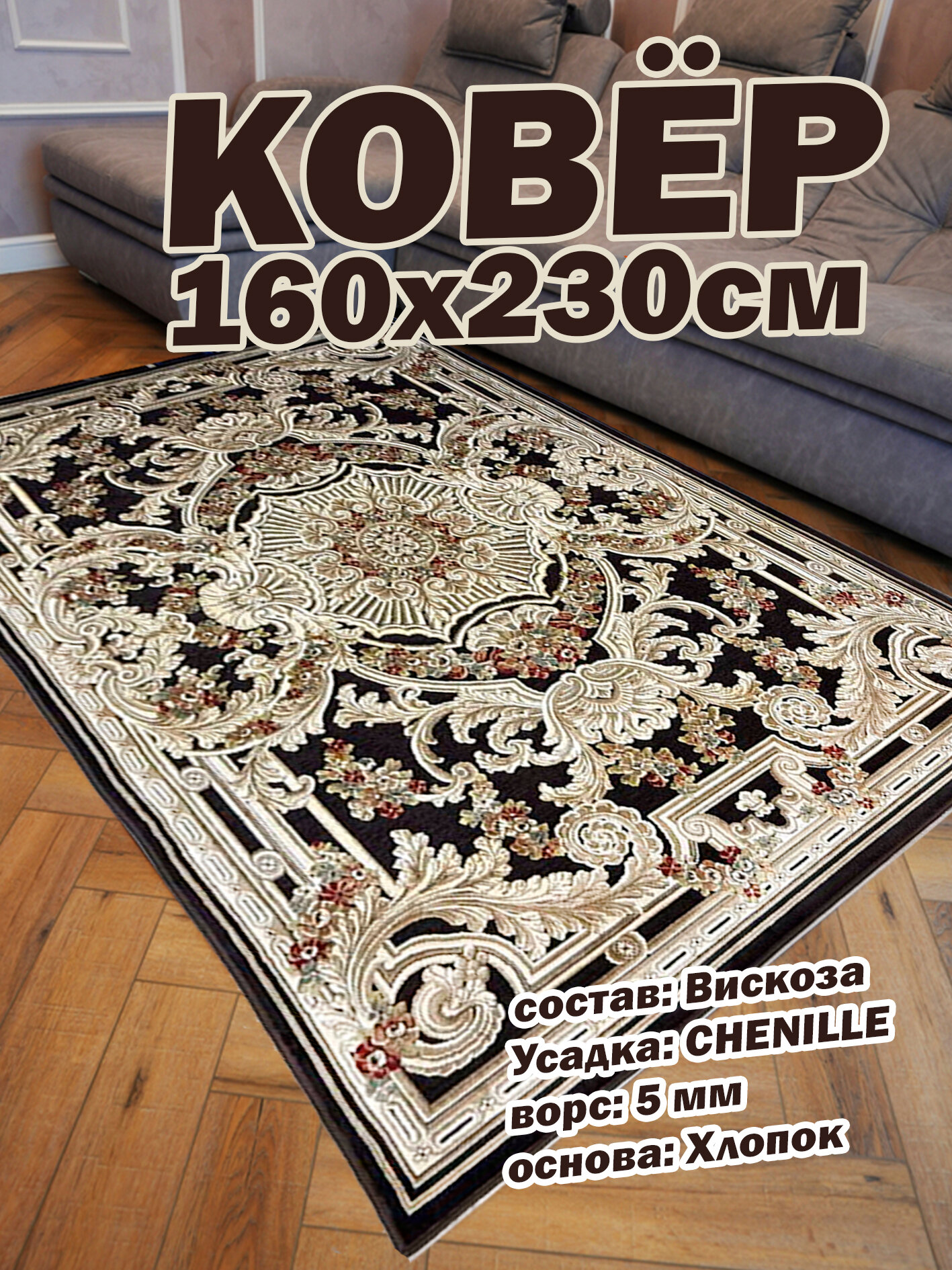 Ковер Ragolle Genova, 1.6 м x 2.3м 38388 727270, 60% вискоза, 40% хлопок, Бельгия