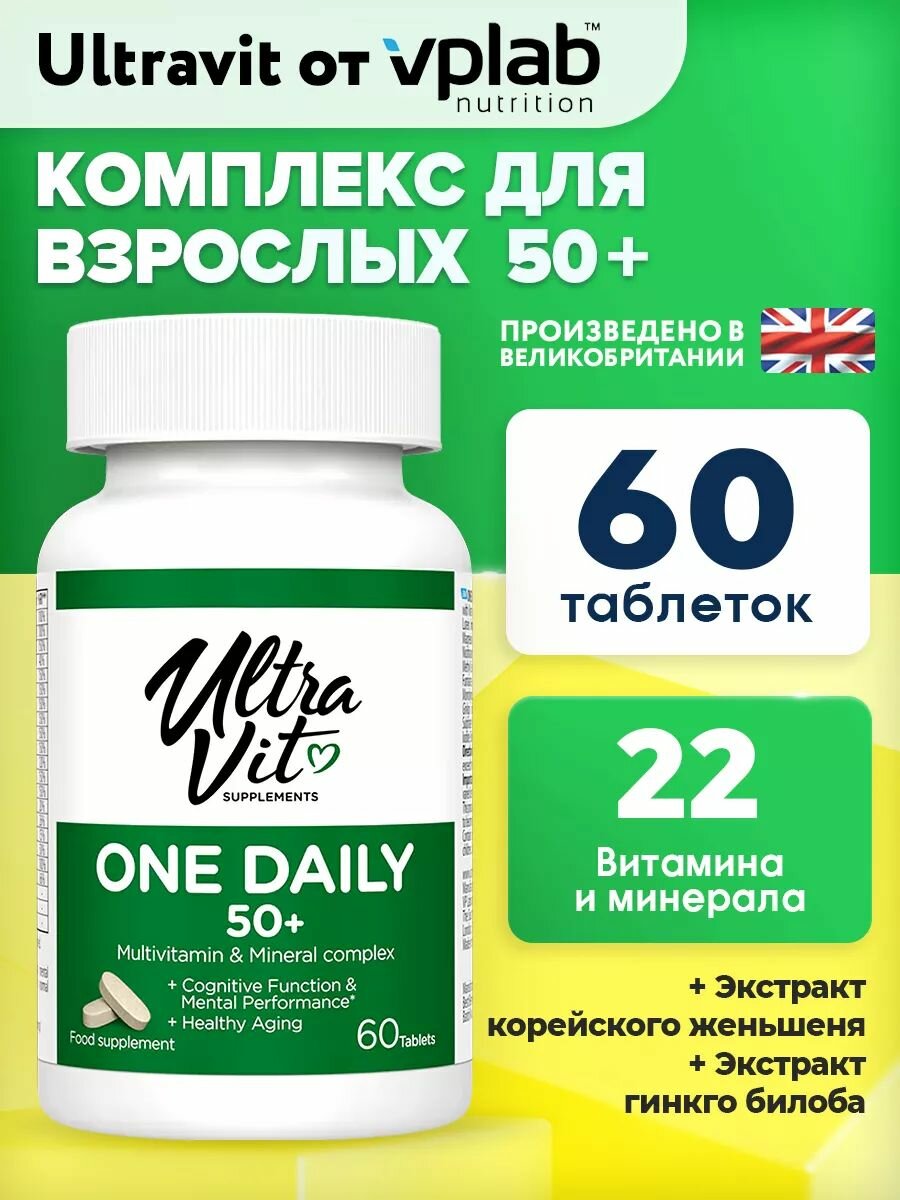 Витаминно-минеральная добавка Ultravit One Daily 50+, для женщин, для мужчин, 60 табл.