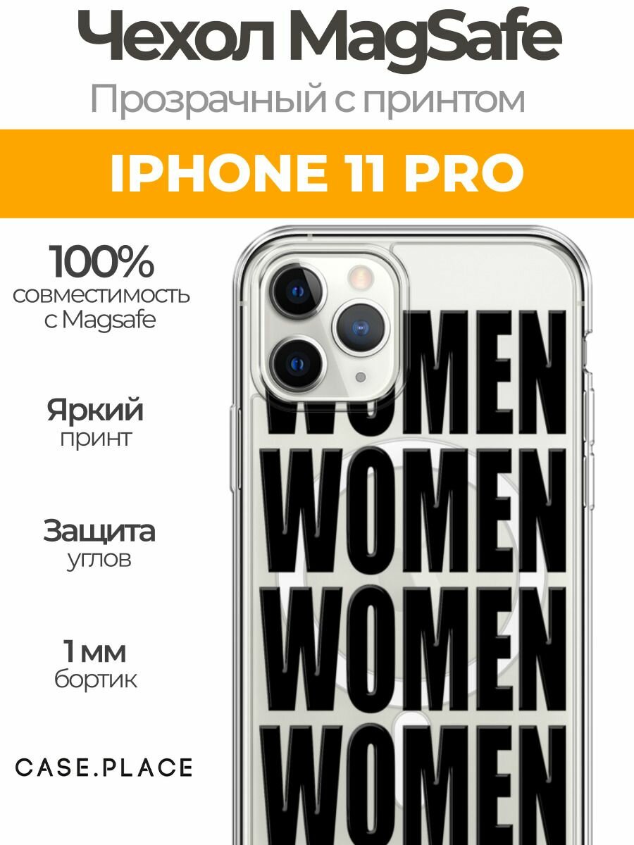 Чехол на Apple iPhone 11 Pro (Айфон 11 Про) MagSafe с магнитом и принтом Women black