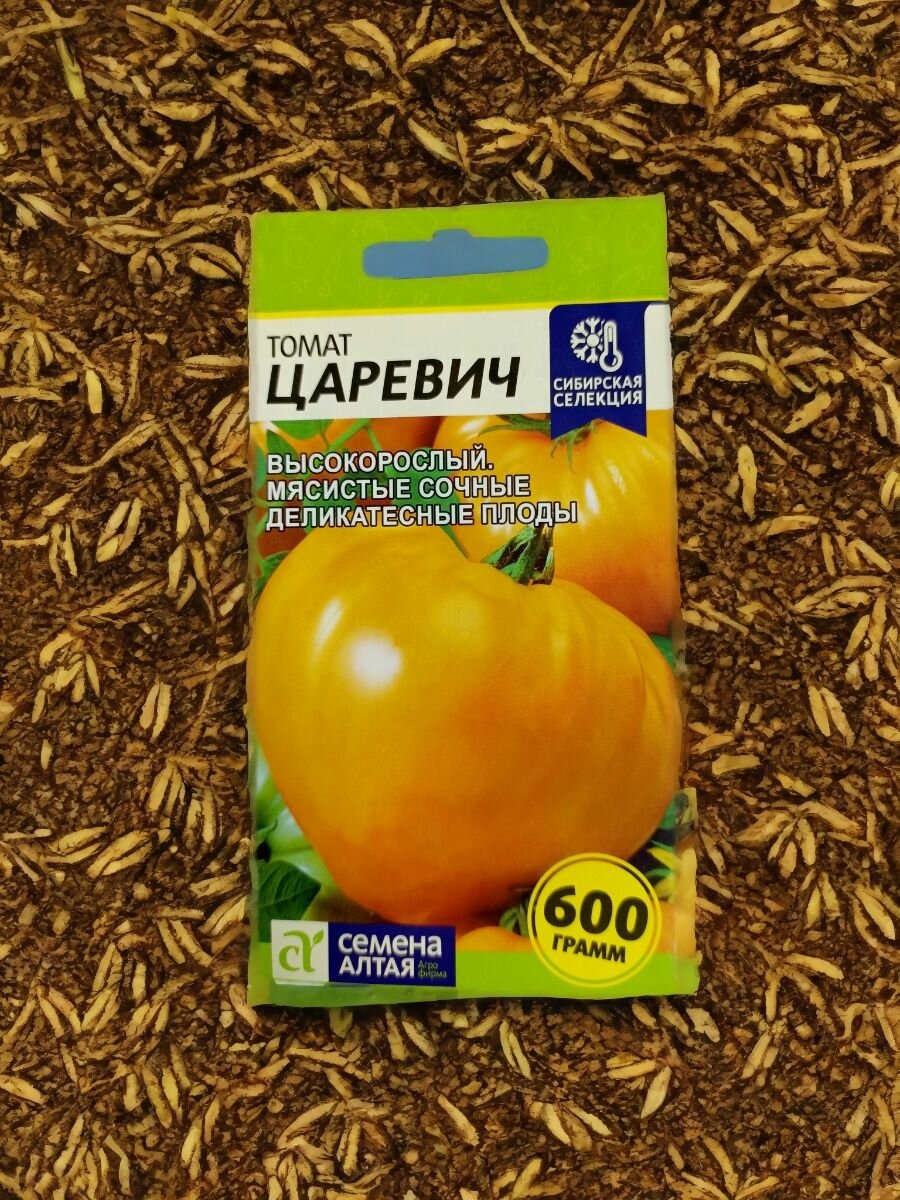 Семена крупноплодного томата Царевич ( мясистый, сахарный ) Агрофирма Семена Алтая