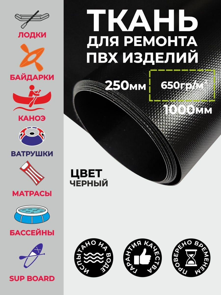 Ткань ПВХ для лодок, бассейнов, тентов и других ПВХ изделий