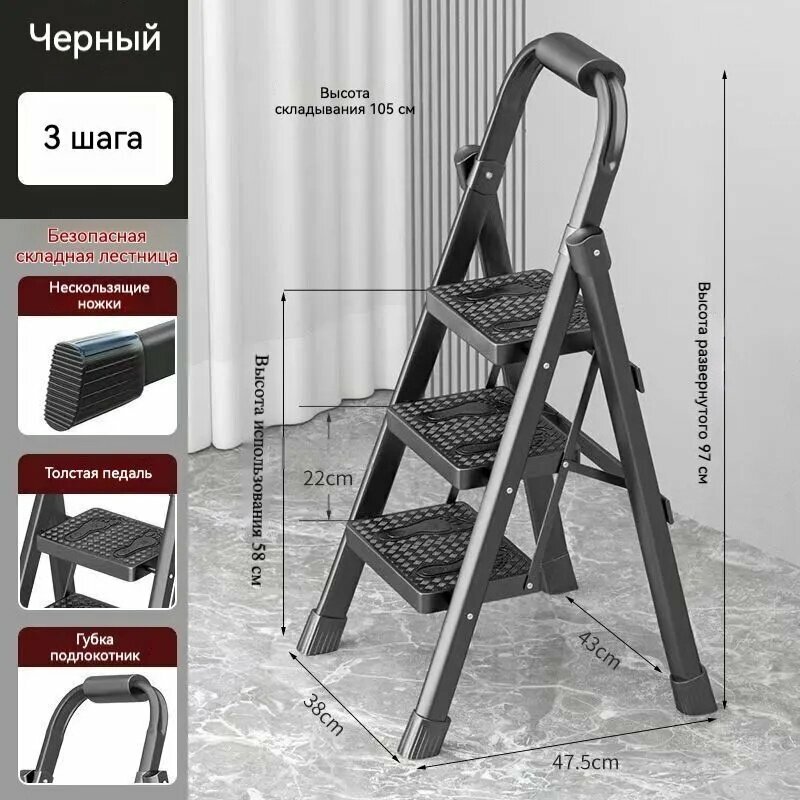 Табурет-стремянка