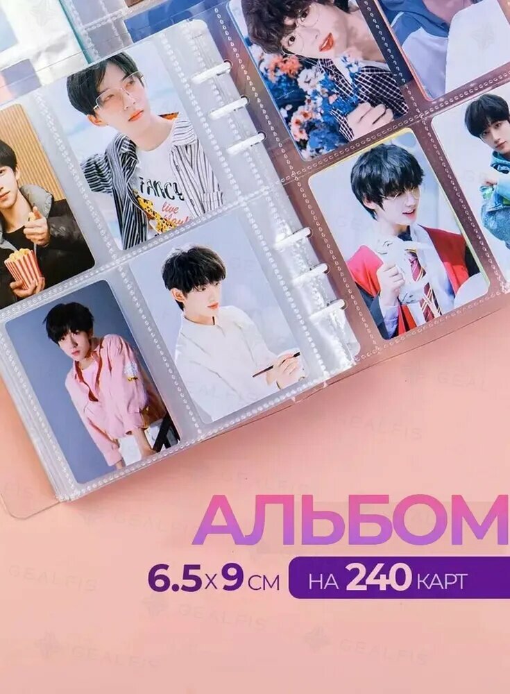 Биндер для карт kpop альбом для карточек,6.5*9cm,240