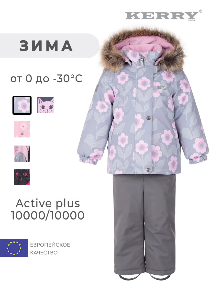 Комплект одежды