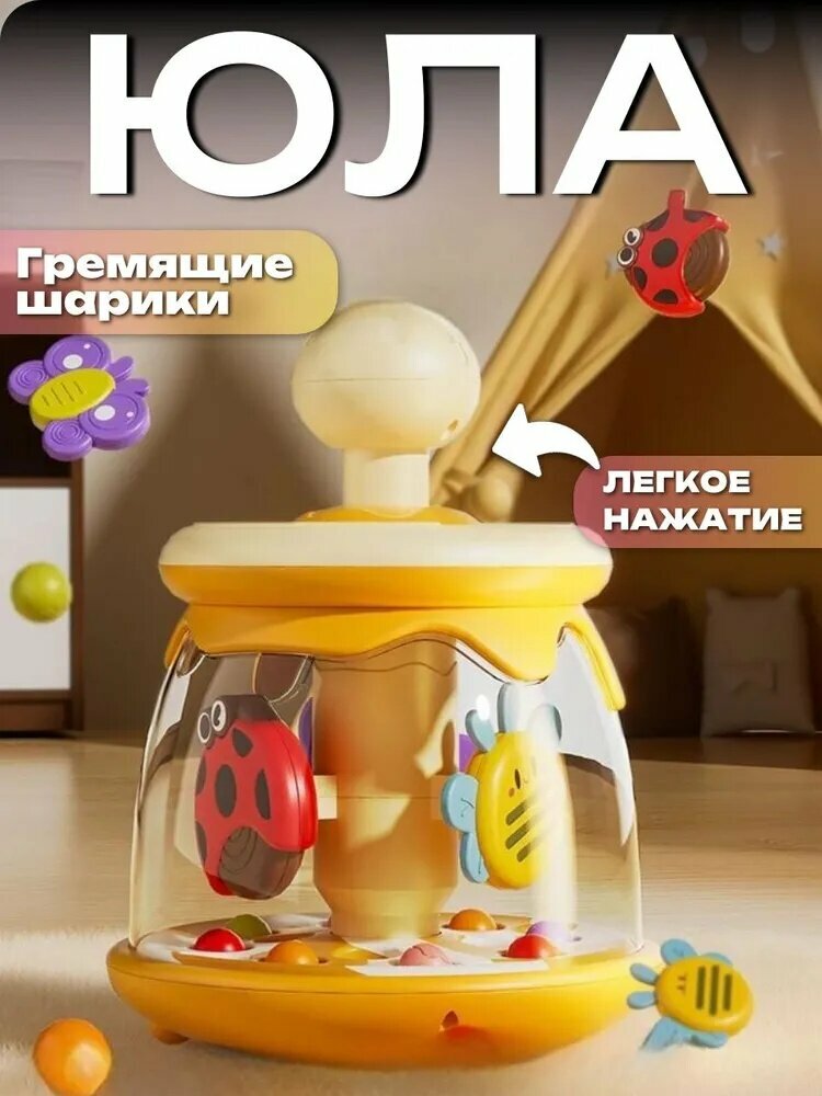 Юла карусель для малышей развивающая 3+