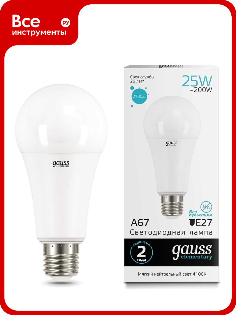 Лампа Gauss LED Elementary A67 25W E27 2100lm 4100K 73225, 25 Вт, любом помещении