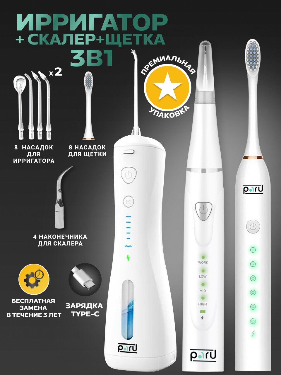 Xiaomi Ирригатор портативный Скалер Ультразвуковой Щетка для зубов