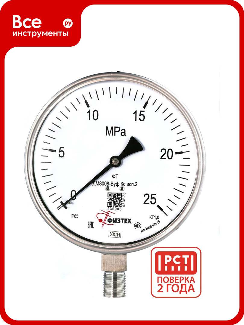 Манометр коррозионностойкий ПО Физтех, АО ДМ8008-ВУф Кс исп 2 0-25 МПа кт.1,0 d.160 IP65 M20_1,5 РШ SG