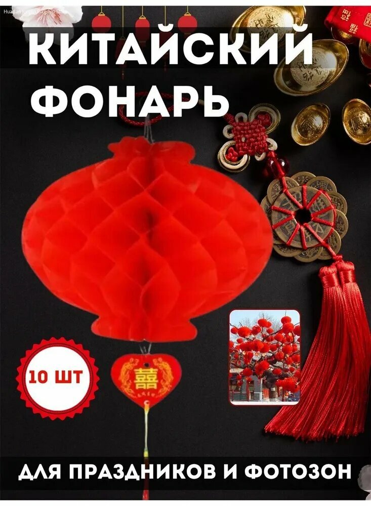 Китайские фонарики подвесные, небесные бумажные фонари для праздников и украшения, 10 шт