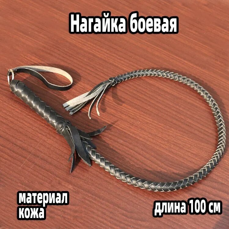 Нагайка боевая -пояс коричневый из натуральной кожи подарок мужчине черный