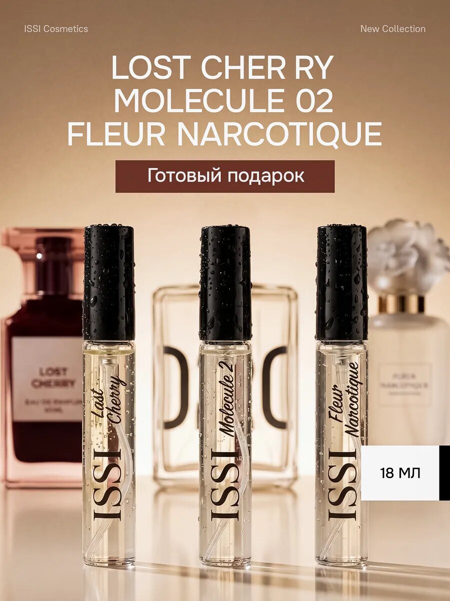 Духи женские по мотивам Байредо и Том Форд, Подарочный набор духов ISSI Cosmetics 18мл, 3 аромата, женский парфюм