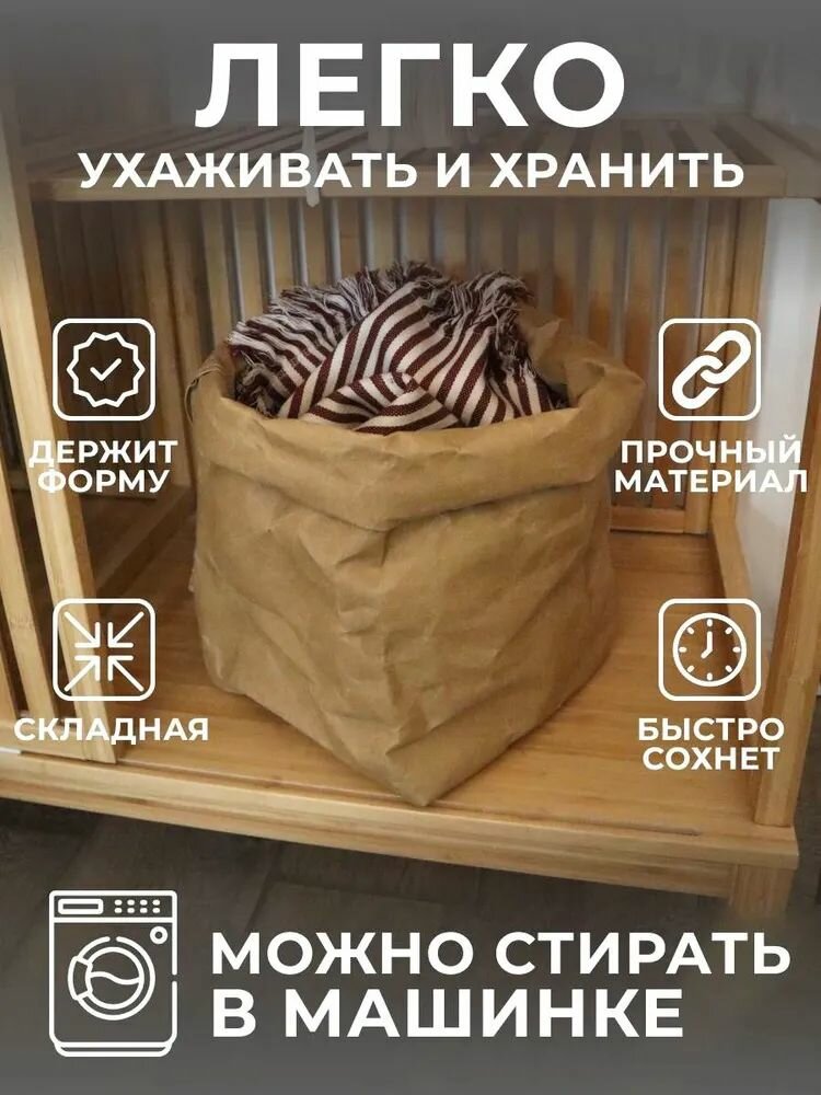 Корзина-мешок для хранения вещей, белья, игрушек, цвет миндаль, размер 20*20*35 см, цветочное кашпо