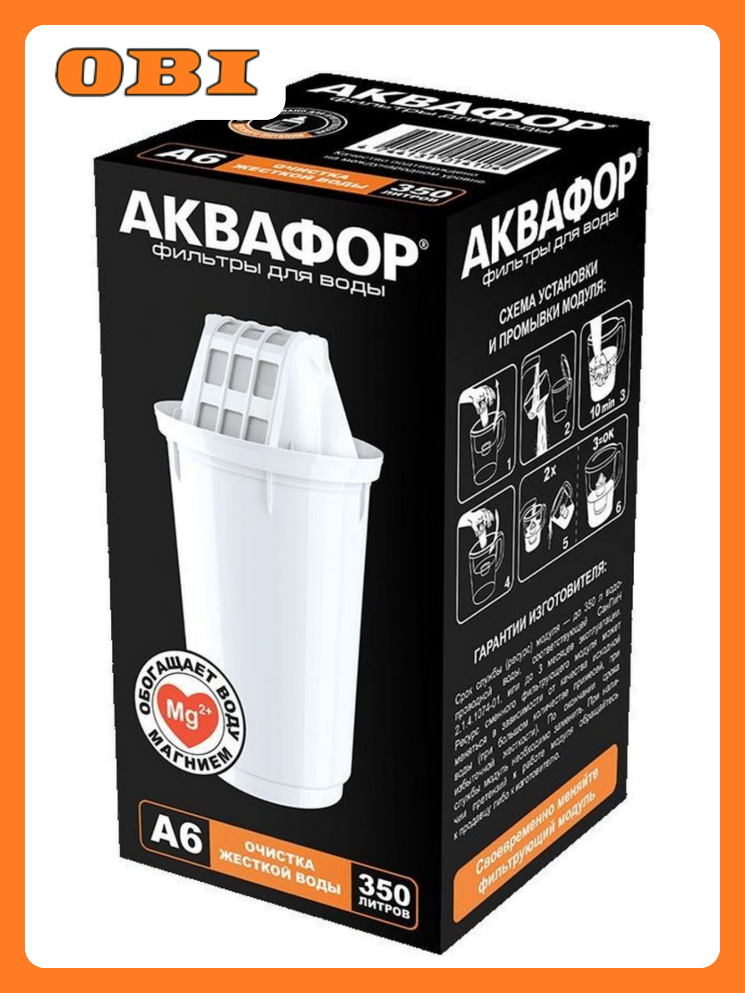 Модуль сменный фильтрующий Аквафор А6, механическая фильтрация