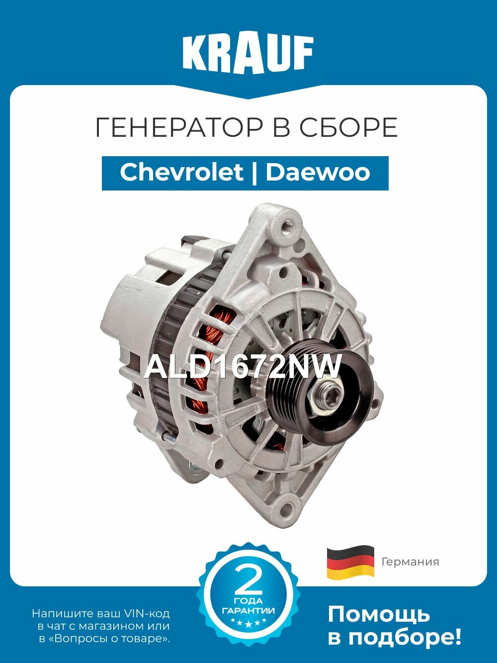 Генератор для авто Chevrolet Rezzo Tacuma Nubira Daewoo Nubira Rezzo Tacuma