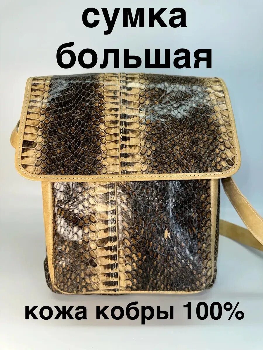 Сумка кросс-боди СДЕЛАНО В АФРИКЕ, коричневый