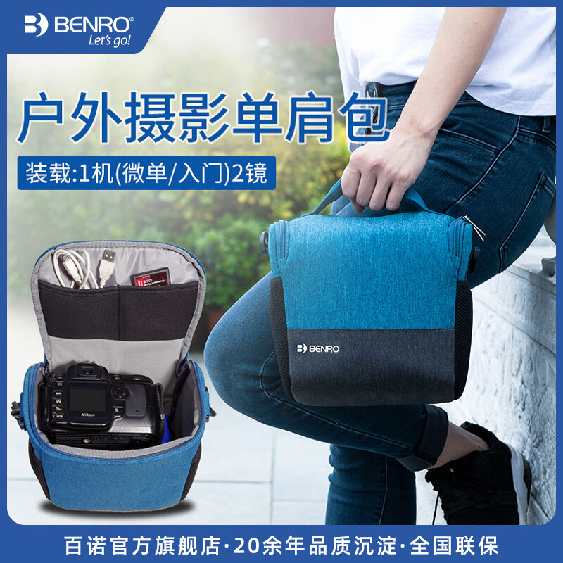 Синий кроссбоди чехол для фотоаппарата с 1 зеркальным фотоаппаратом и 2 объективами - компактный плечевой чехол для