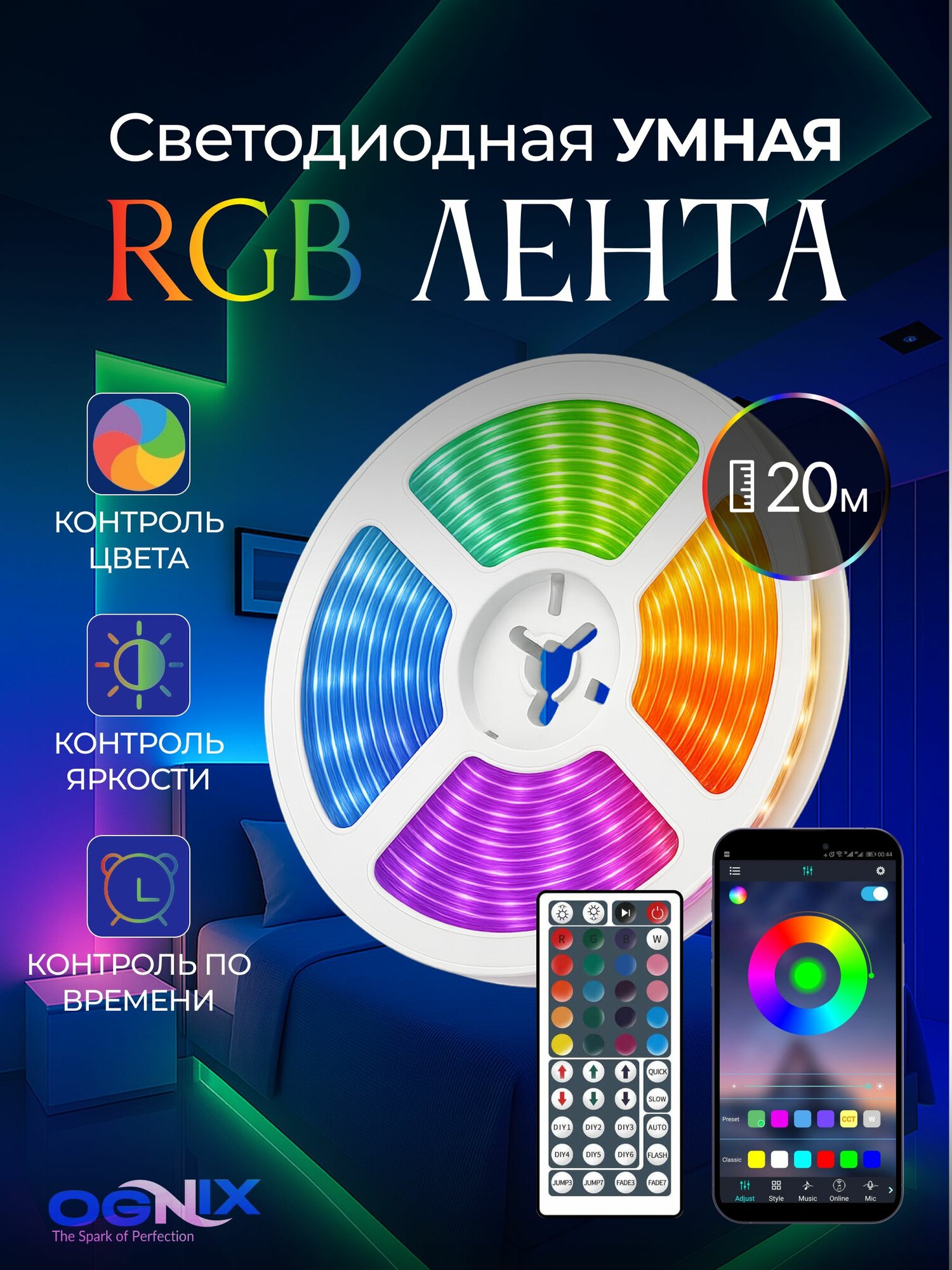Светодиодная лента 20м, умная, контроль с приложения, RGB лента, подсветка для комнаты с пультом, LED освещение