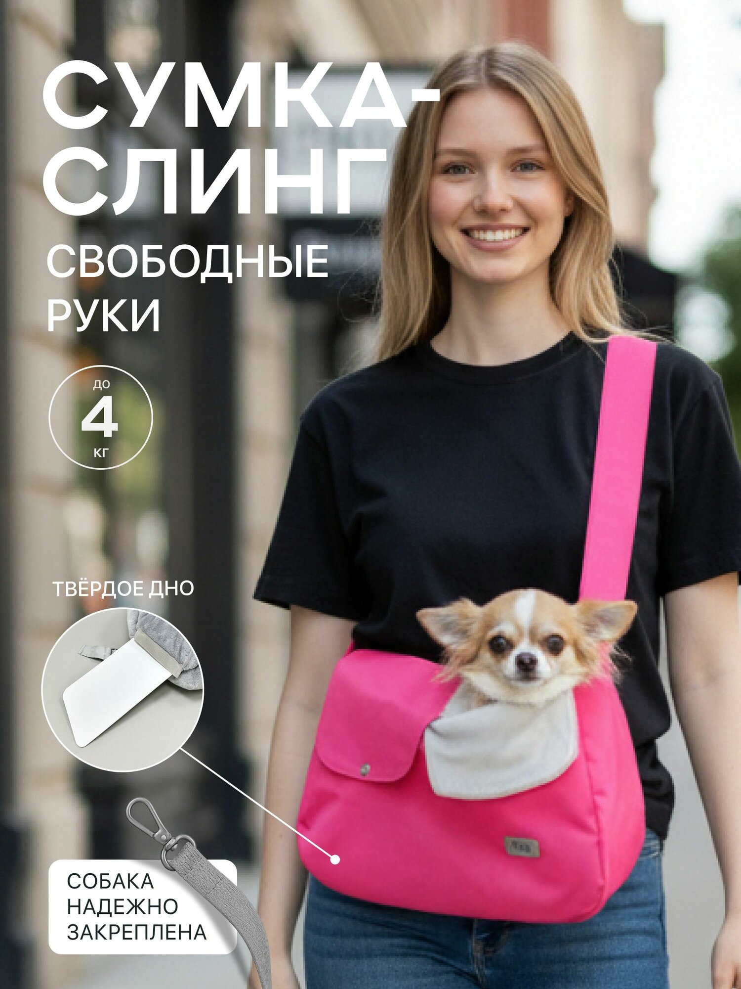 Переноска для собак или кошек с регулируемой ручкой Puffy Бостон, розовая