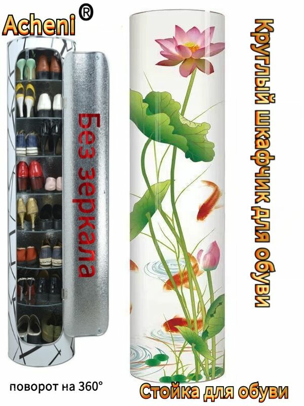 Вращающийся на 360 круглый шкаф для обуви, большая вертикальная стойка для обуви