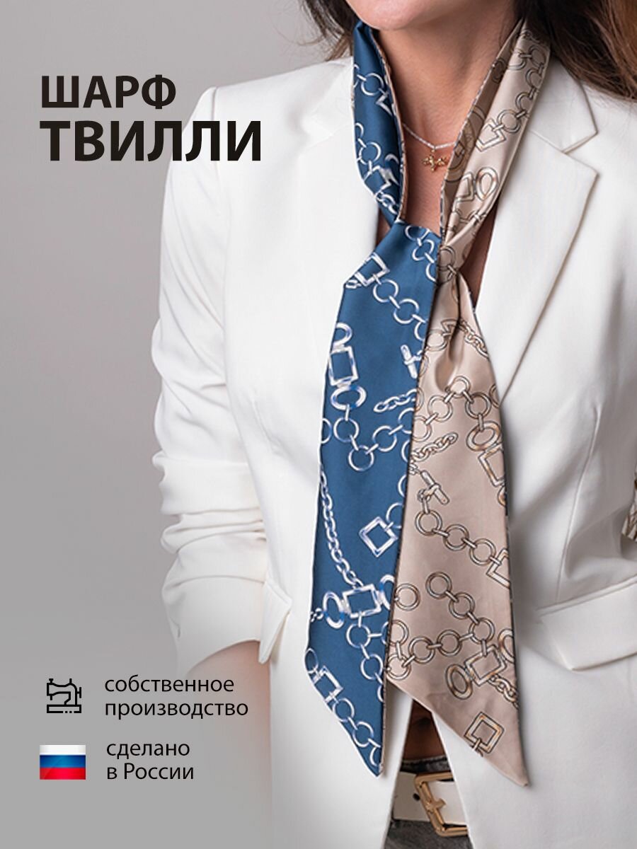 Шарф-твилли Твилли для женщин