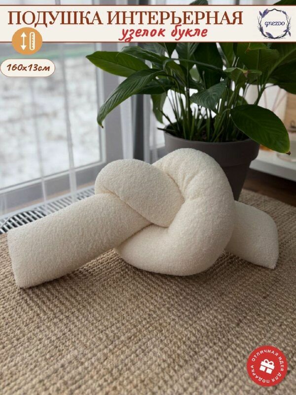 Декоративная подушка узел GNEZDO