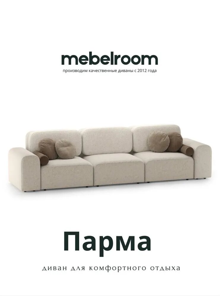 Прямой диван Парма, модульный Лофт, независимый пружинный блок, универсальный угол, 380х100х90см